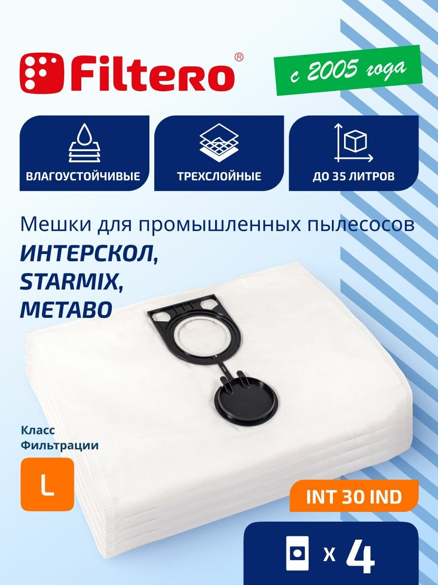 Мешки трехслойные синтетические FILTERO INT 30 IND для пылесосов FELISATTI, KRESS, METABO, STARMIX, ИНТЕРСКОЛ, 4 штуки