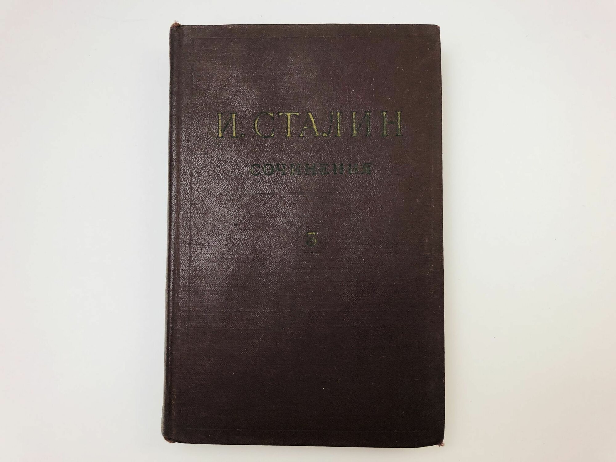 Сочинения. Том 3: 1917. Март-октябрь