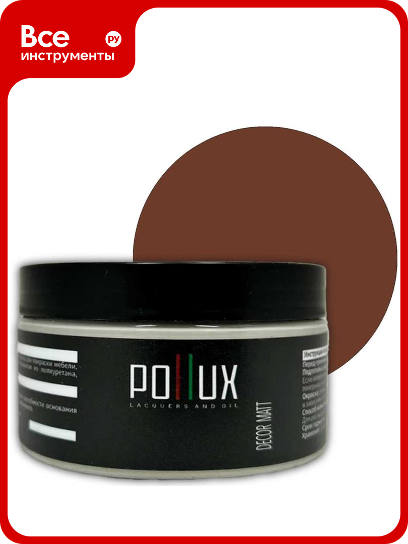 Краска для мебели без запаха матовая быстросохнущая для кухни / дерева / декора акриловая Pollux Decor Matt, объем 250мл, цвет сигнальный коричневый (RAL 8002) PDM-8002-025L