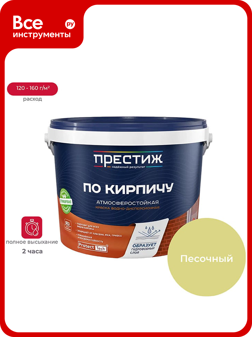 Краска в/д по кирпичу престиж песочная 2,4 кг 260692