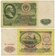 50 рублей 1961