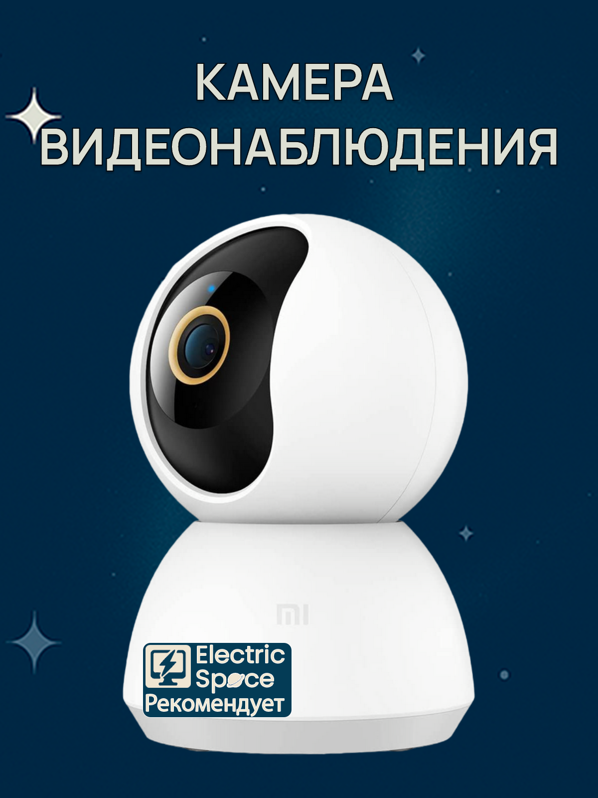 Камера видеонаблюдения Mijia 360° Home Camera PTZ Version 2K , CN белый