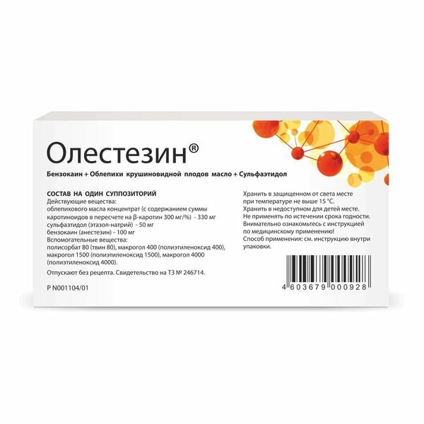 Олестезин суппозитории ректальные 100мг+330мг+50мг 10шт — фото 1