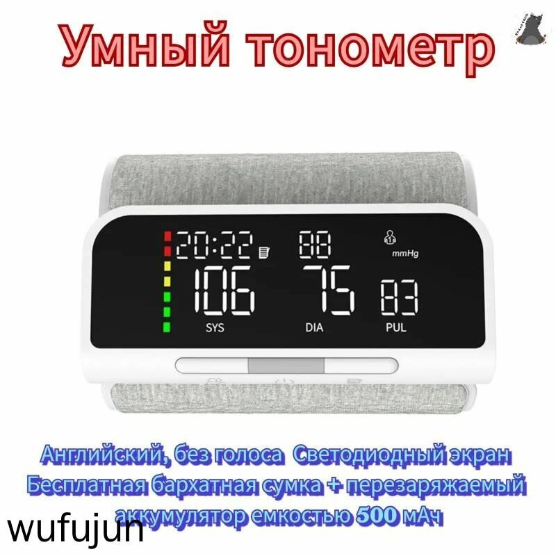 Тонометр автоматический на плечо Встроенный аккумулятор Голосовое оповещение LED экран с аккумулятором с LED экраном
