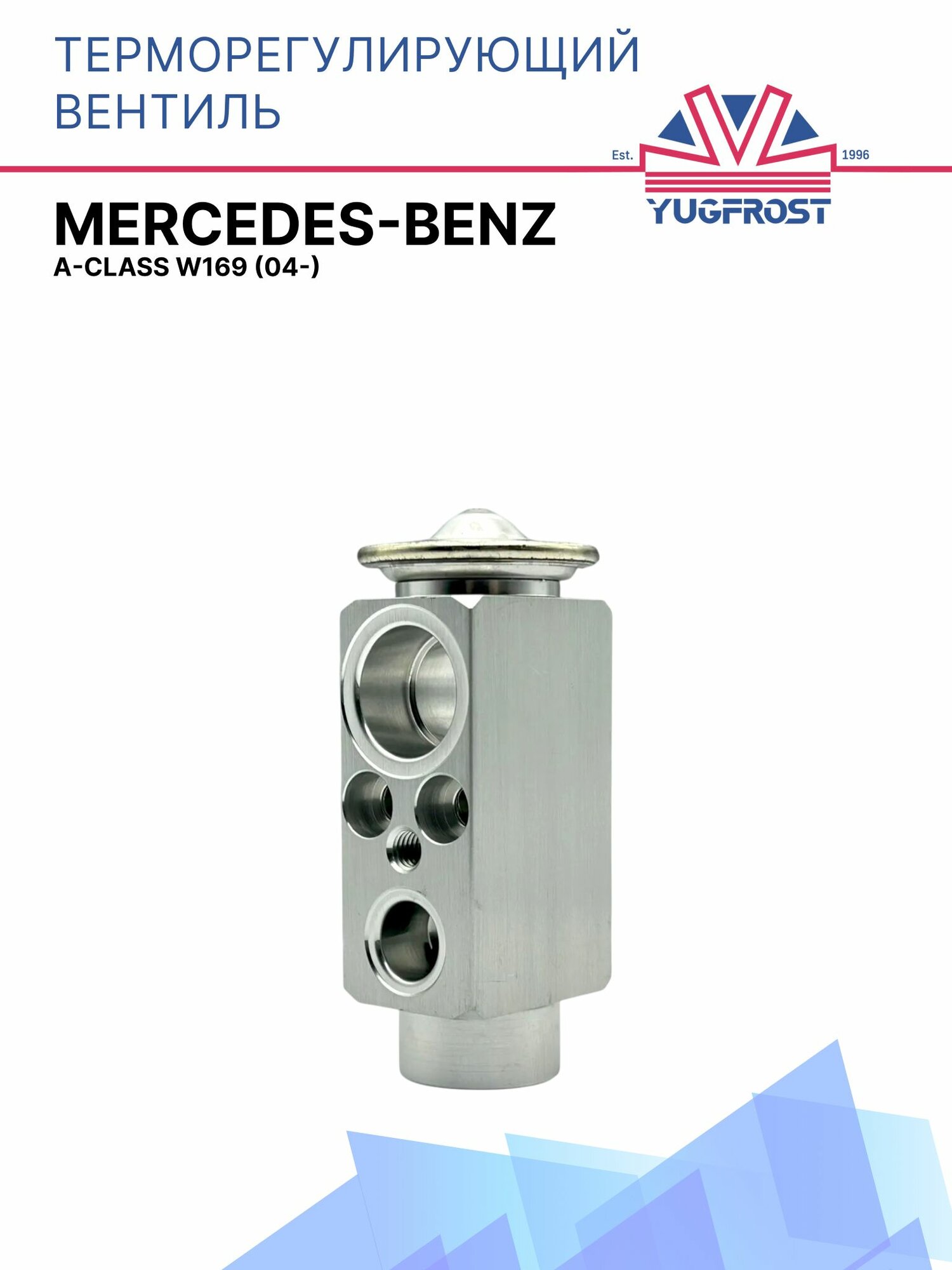 ТРВ Mercedes-Benz A-Class W169 (04-)