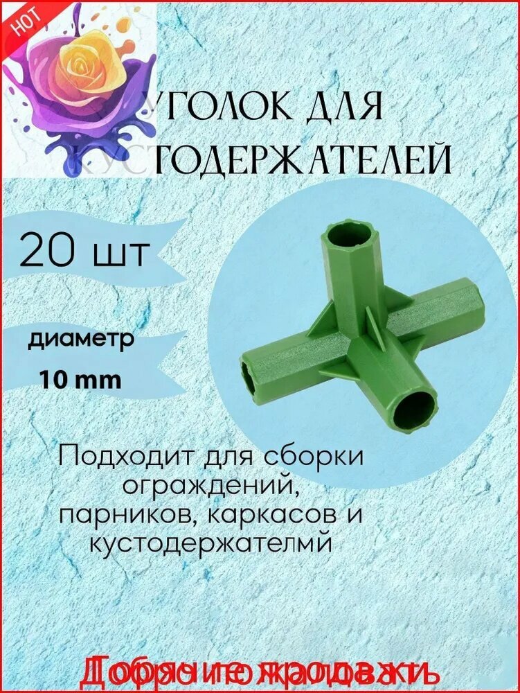 Комплект креплений, ABS пластик, 23 шт