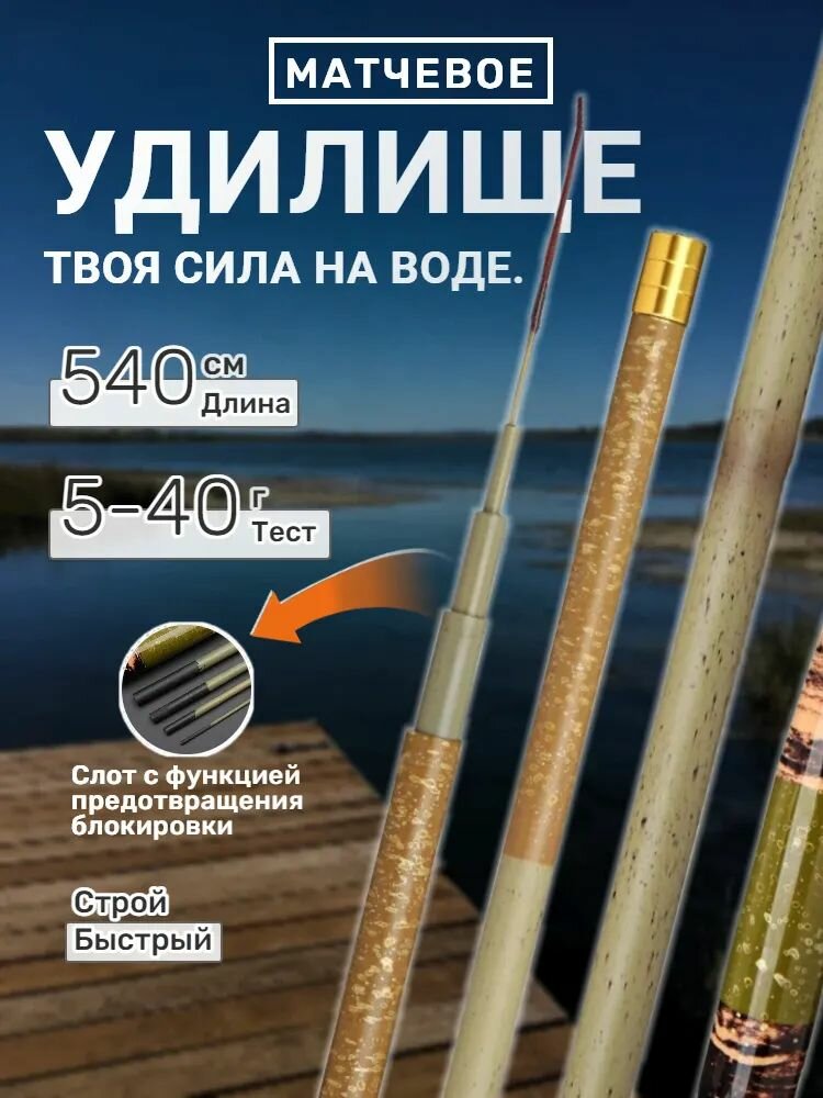 Удилище карбоновое ультралегкое и изящное для спокойной рыбалки на поплавок