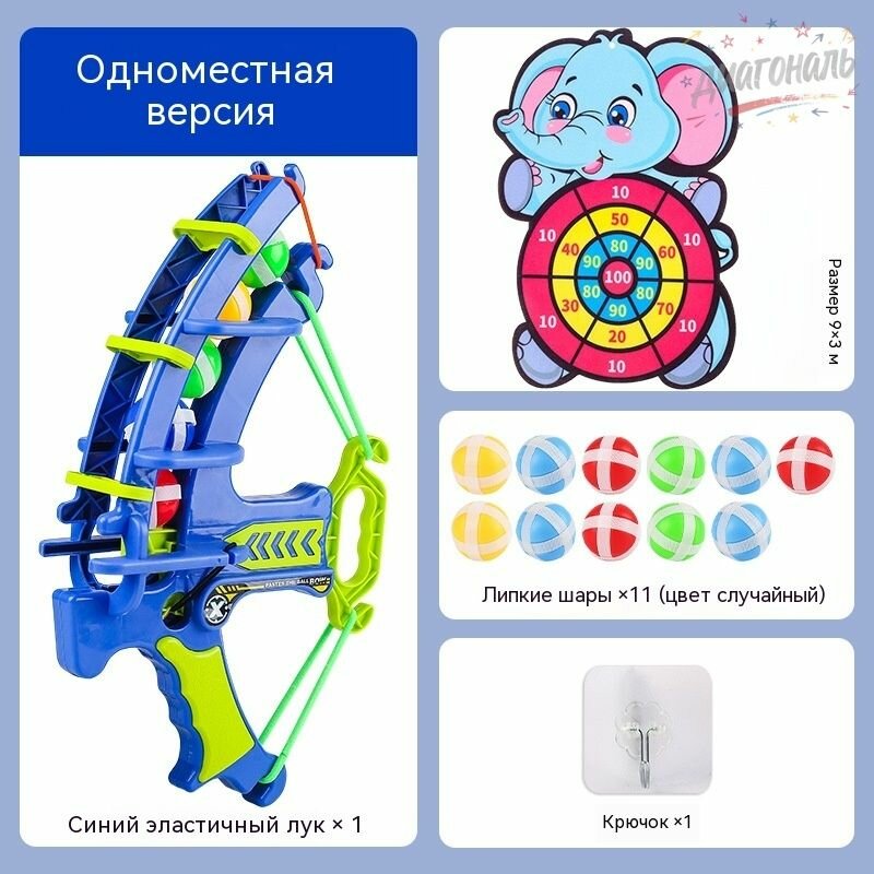 Детская игра с липучками мишень и мячики для развития моторики 8 мячей 1 крючок