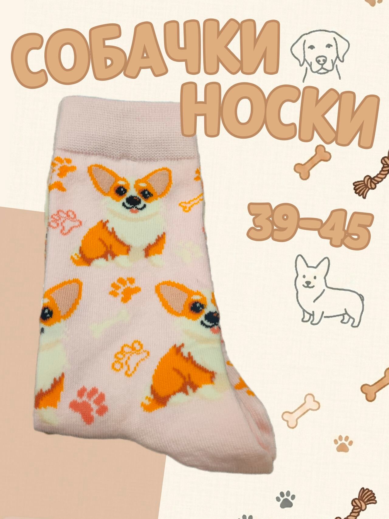 Носки с принтом, ART SOX, Собачки и щеночки