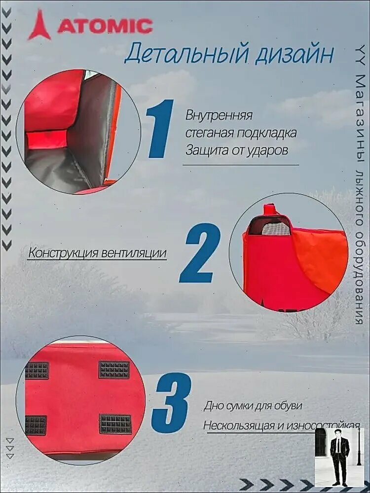 Чехол для лыж — фото 1
