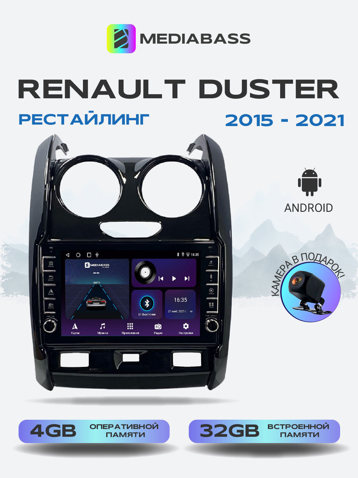 Магнитола для Renault Duster 2015-2021, 1 рест. Андроид магнитола, 4/32ГБ. Рено Дастер