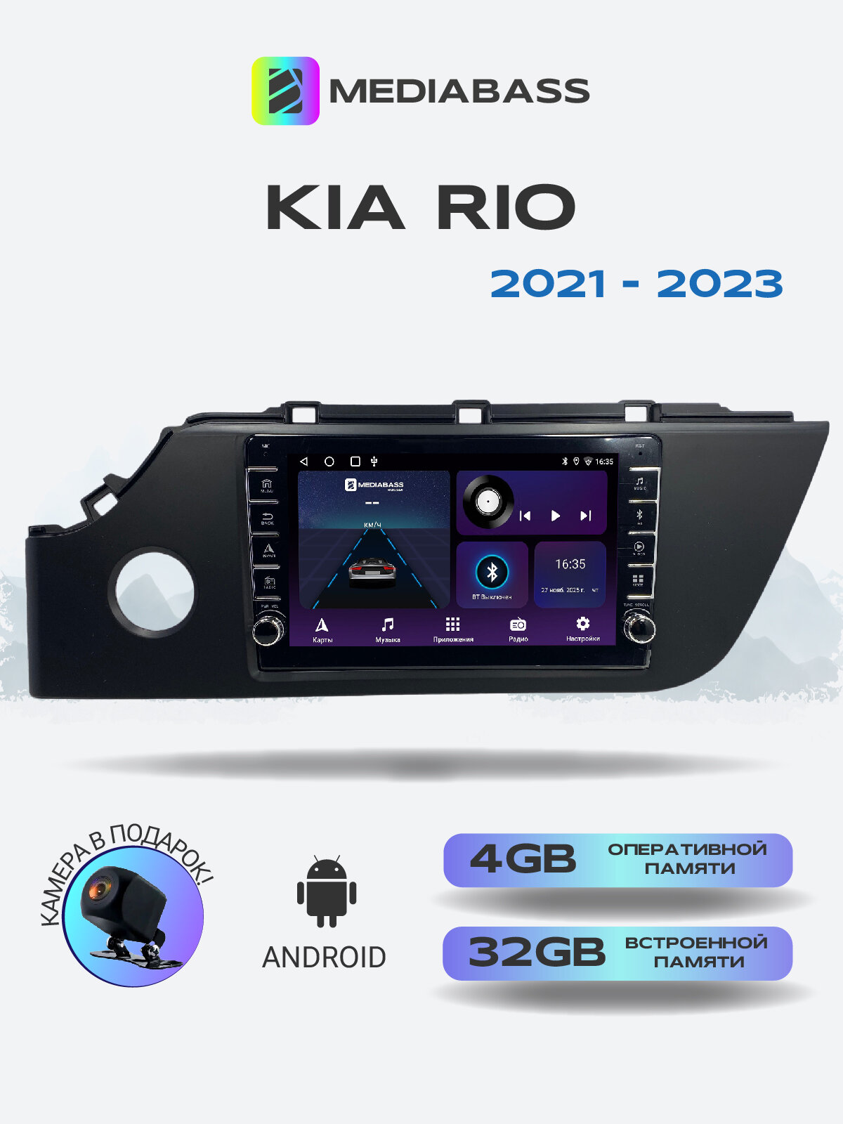 Магнитола для KIA Rio 2020-2022. Андроид магнитола, 4/32ГБ. Киа Рио 4 рестайлинг