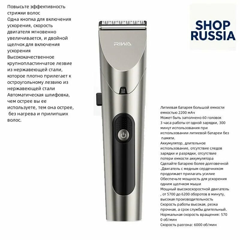 Триммер для носа и ушей Riwa, кол-во насадок 1