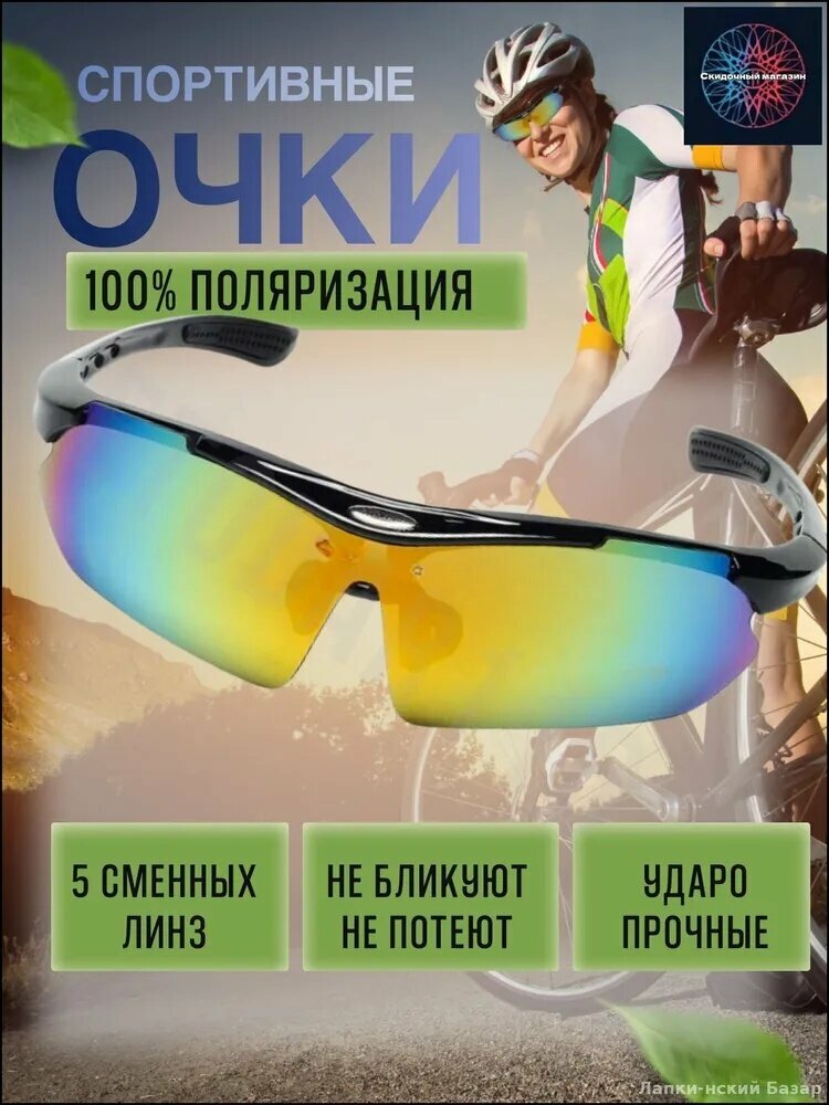 Диоптрическая вставка для спортивных очков