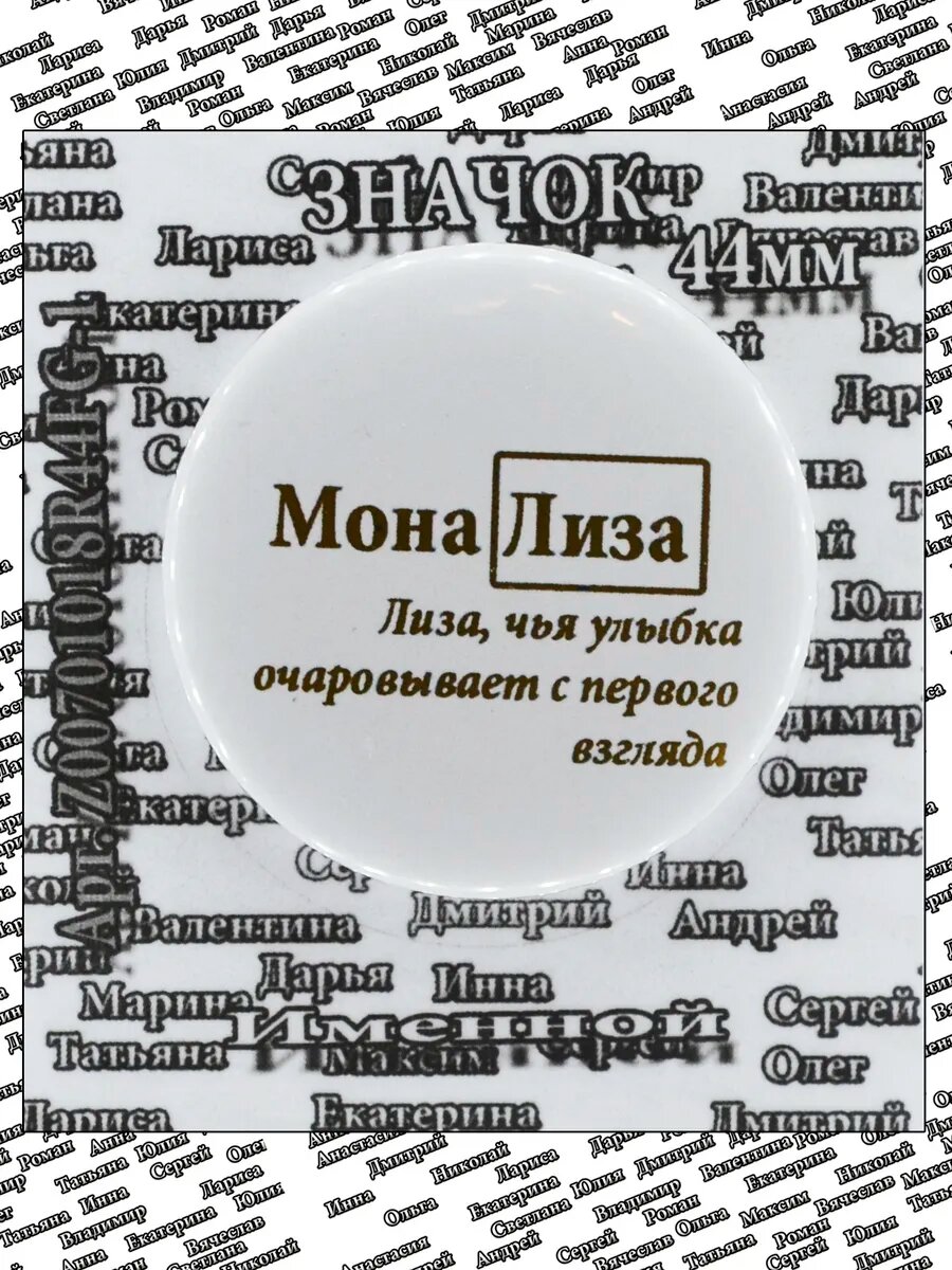 Значок