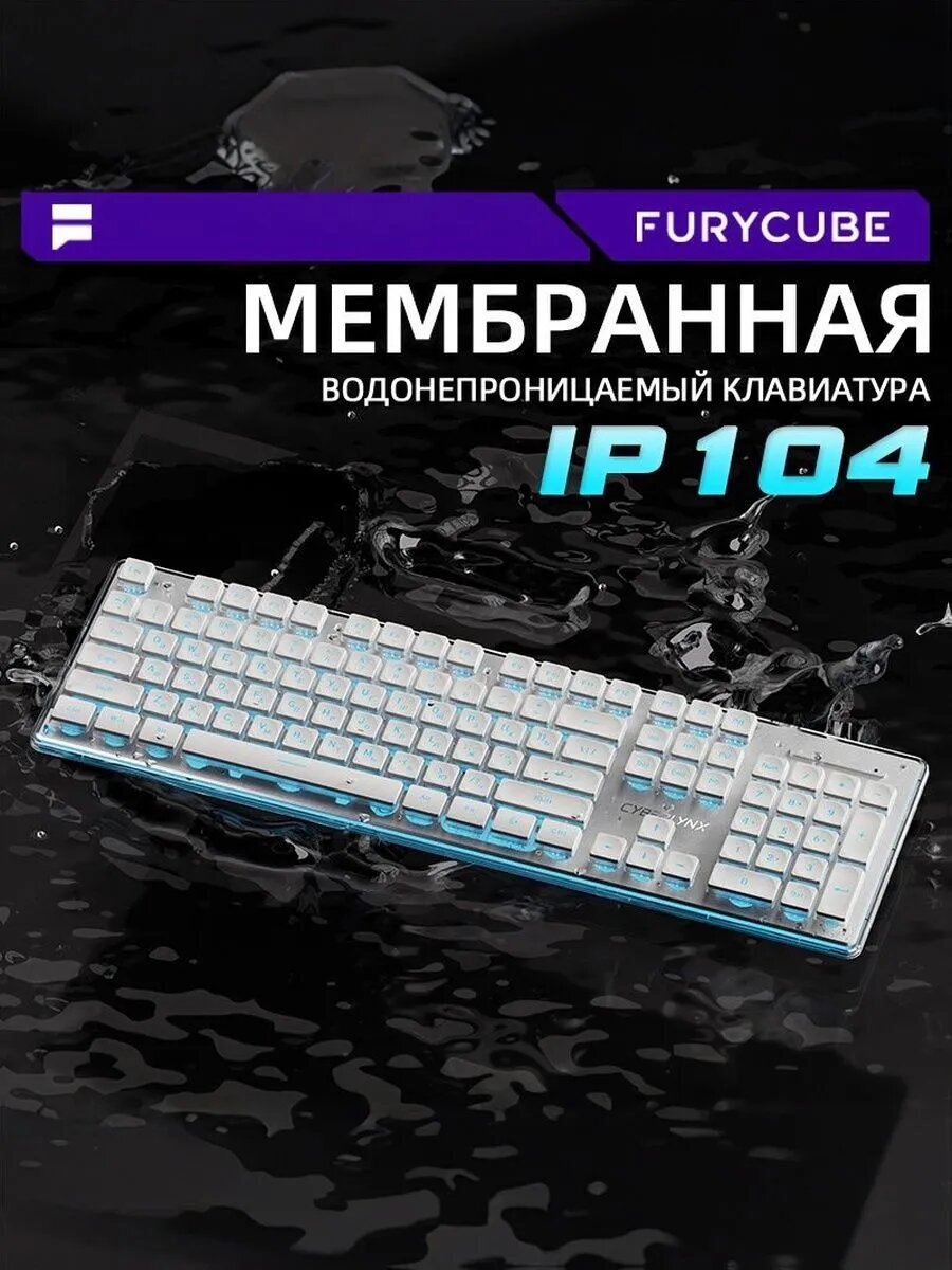 Клавиатура мембранная, Furycube IP104, проводная, RGB подсветка, водонепроницаемая, Numpad, черный