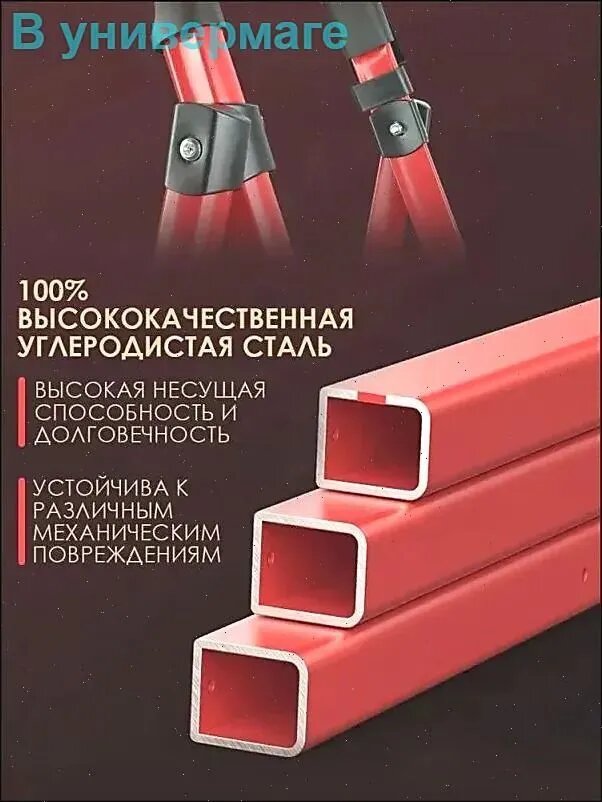 Стремянка 3 ступени красная, высота 1 м, рабочая высота 2 м, нагрузка 50 — фото 1