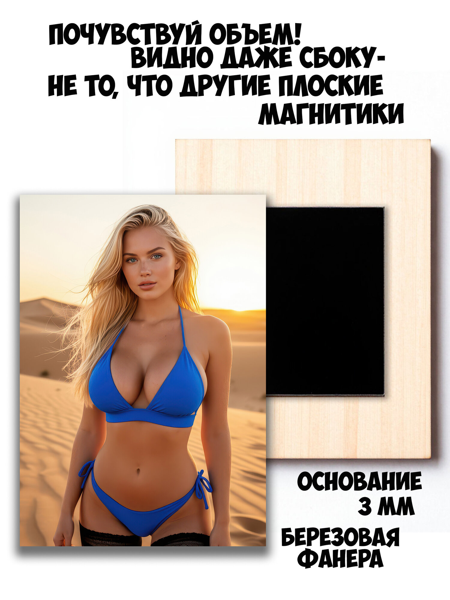 Магнит на холодильник Девушка — фото 1