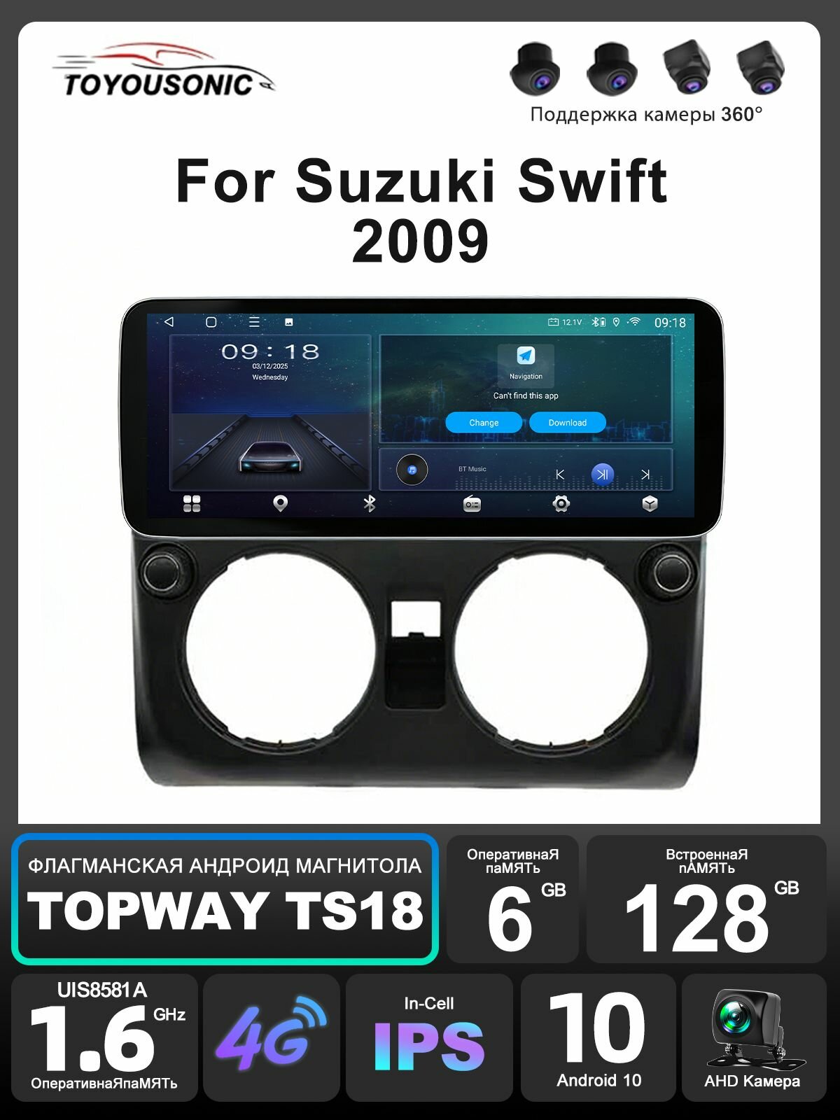 Магнитола для 12.3 дюймов Suzuki Swift 2009 TS18A Автомобильный процессор 4G 8 core 6+128G QLED Android 13-цифровой DSP -навигация Carplay/Android auto BT FM AM RDS WIFI-плеер