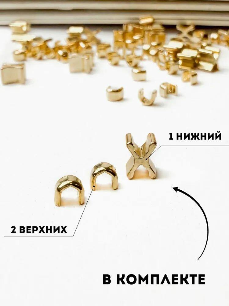 Стопоры для молнии YKK T3 (3 шт.) - Латунь