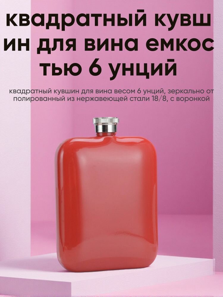 Мини-квадратная герметичная бутылка для виски из нержавеющей стали, подходящая для активного отдыха