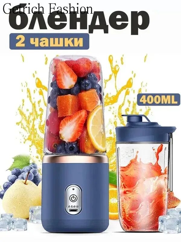 Портативный блендер Дача P82J, синий, прозрачный