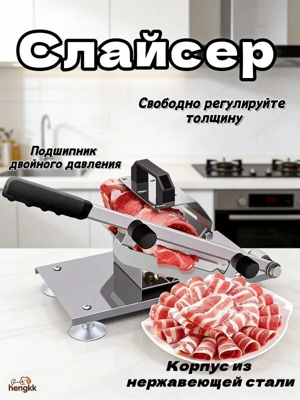 Слайсер кухонный серебристый, для овощей и сыра, ручной, с регулировкой толщины для тонких ломтиков