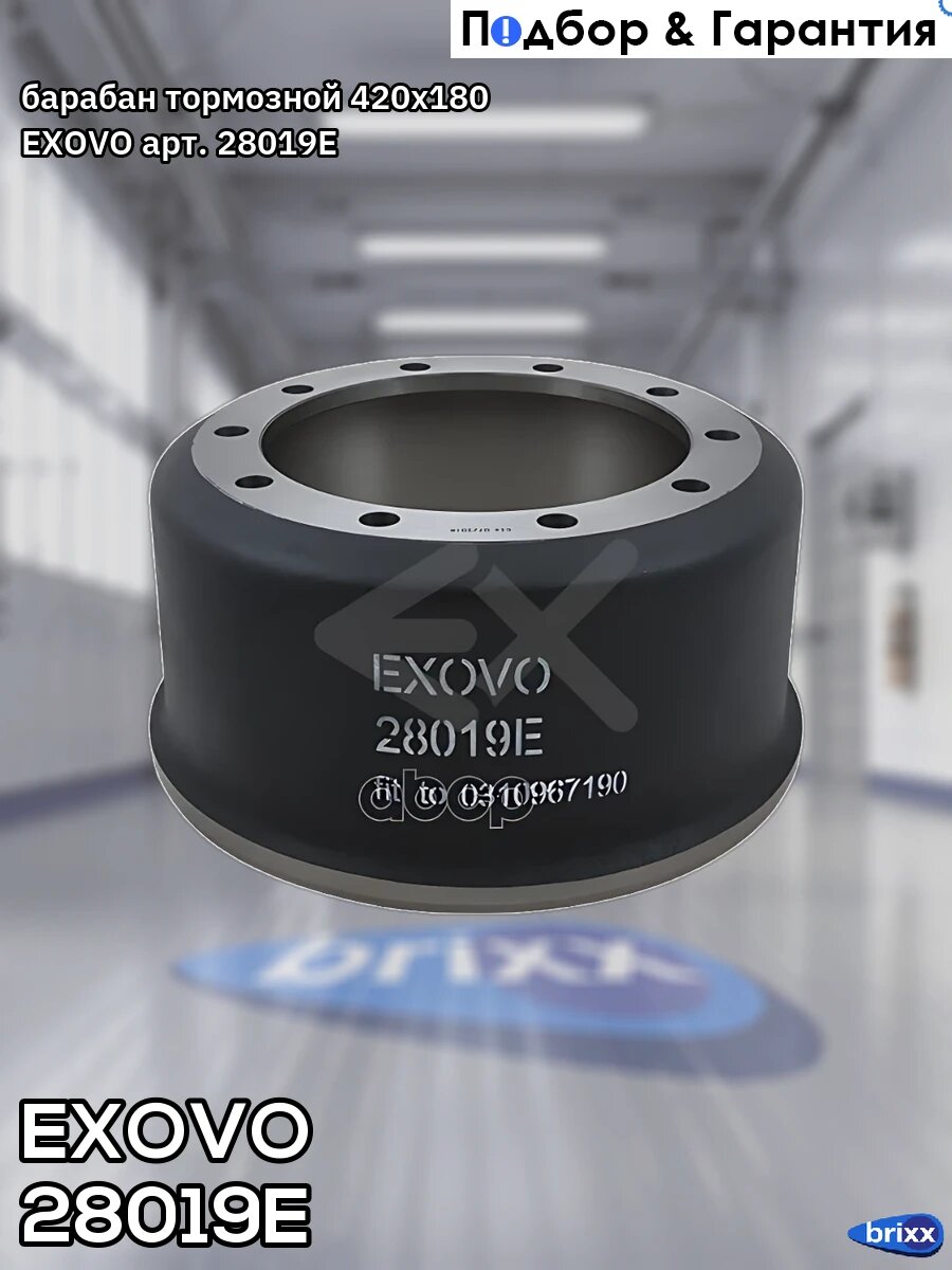 Торм. барабан !420x180/184 H=227 d=290/335 n10x23 BPW HS. ECO MAXX EXOVO арт. 28019E