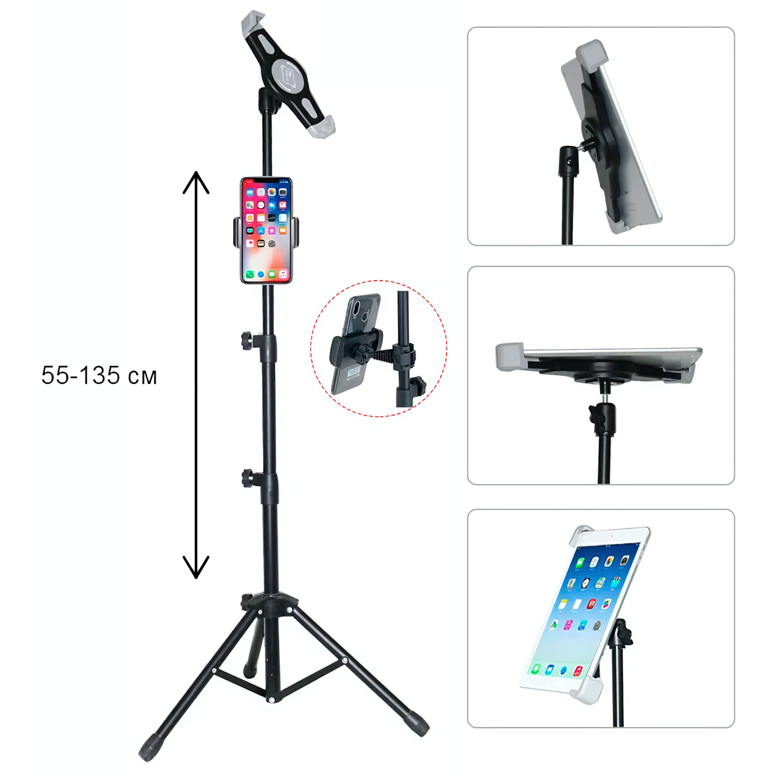 Штатив ADV-307V2 с держателем для планшета 8" - 12.5" и для смартфона, с регулировкой высоты 55-135 см