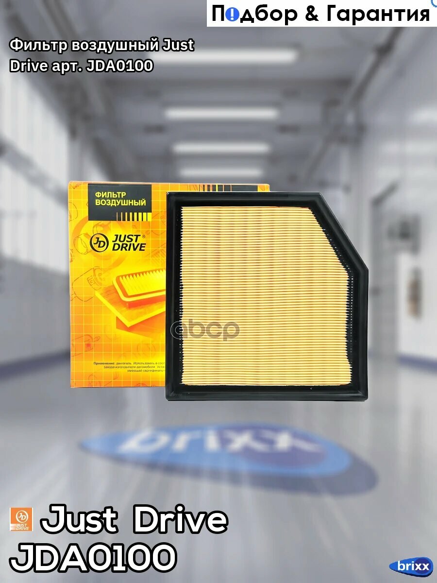 Фильтр воздушный 2ADFTV RAV4 '12-, 3GR-FE '09 JDA-0100 Just Drive арт. JDA0100