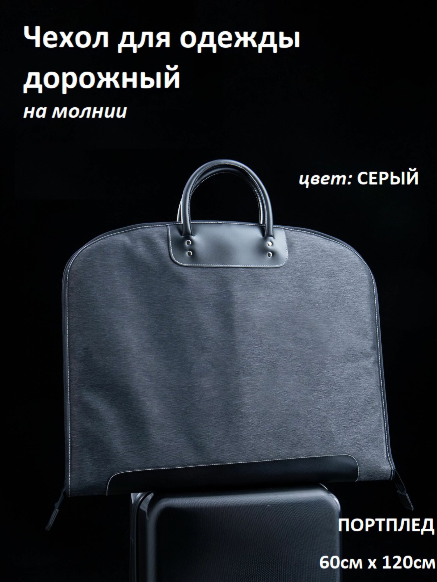 Чехол для одежды 120x60 см, 1 шт, плотный защитный чехол для хранения одежды в шкафу, гардеробной и в поездках