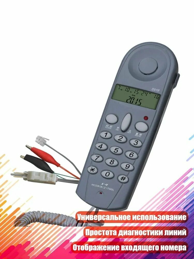 Тестовый стационарный телефон с ЖК-дисплеем