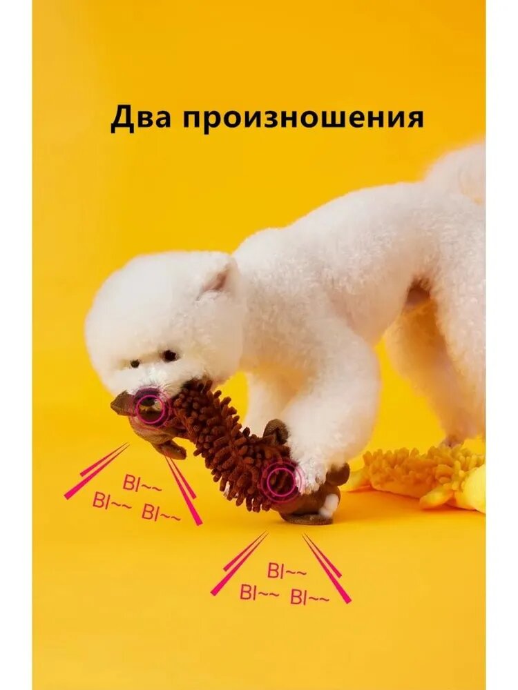 Игрушка для животных — фото 1
