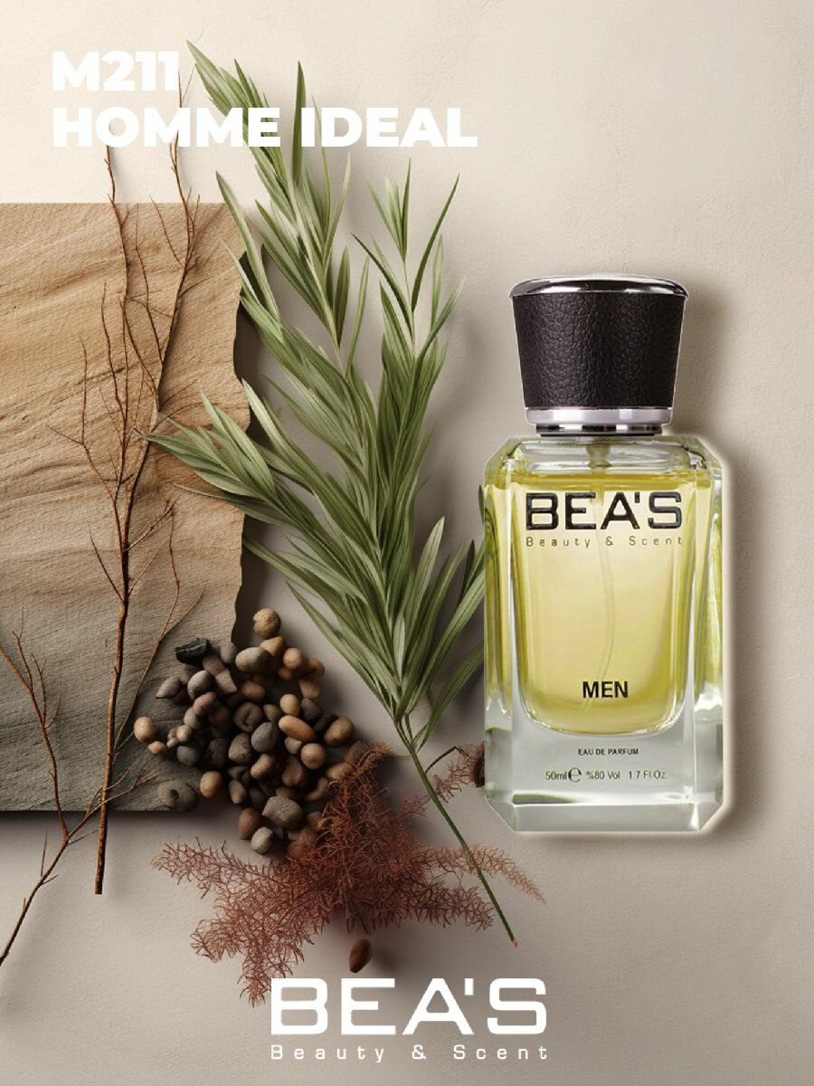 Хом Идеал L Homme Ideal BEAS M211 edp 50 мл