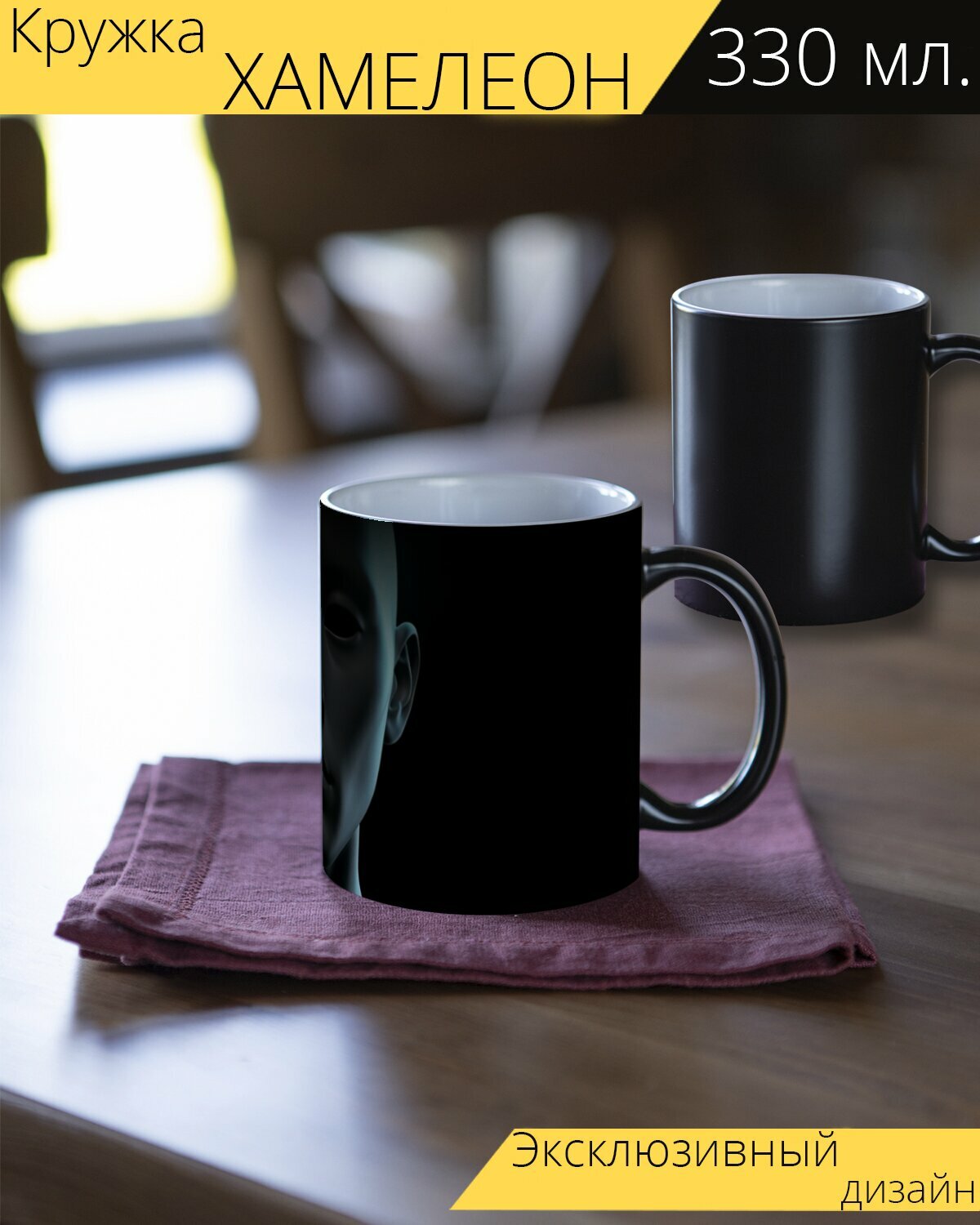 Кружка хамелеон с принтом "Таинственный черный андроид. Минималистичный футуристический образ безликой головы и плеч в темных тонах с холодным голубым свечением. Мрачная." 330 мл.