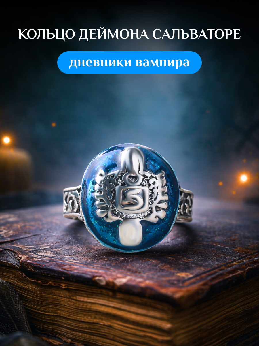 Кольцо