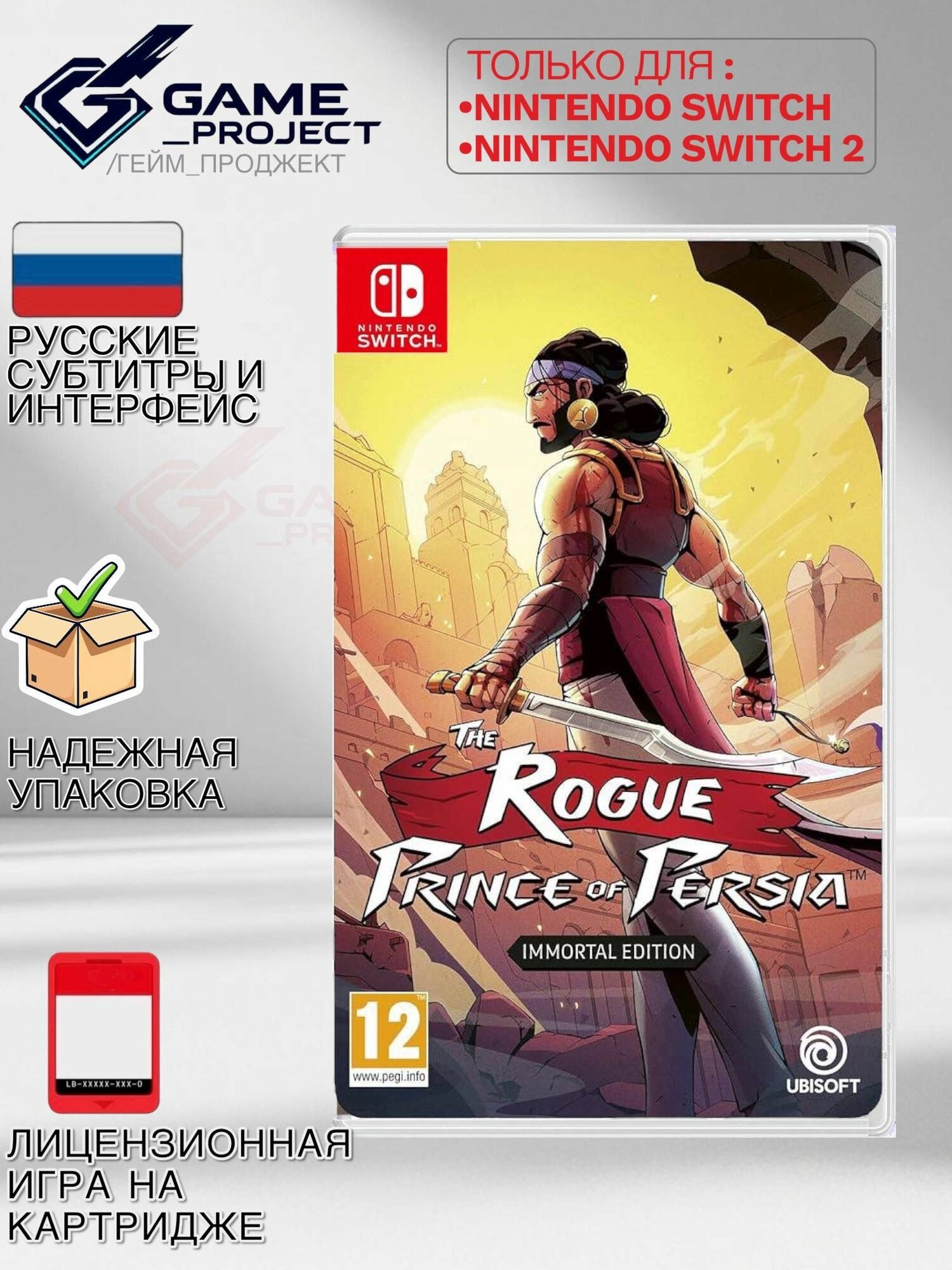 The Rogue Prince of Persia Immortal Edition , для Nintendo Switch, Картридж, Русские субтитры