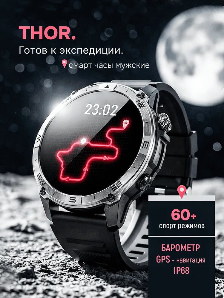 MY WATCH Смарт-часы, 47.5mm, черные
