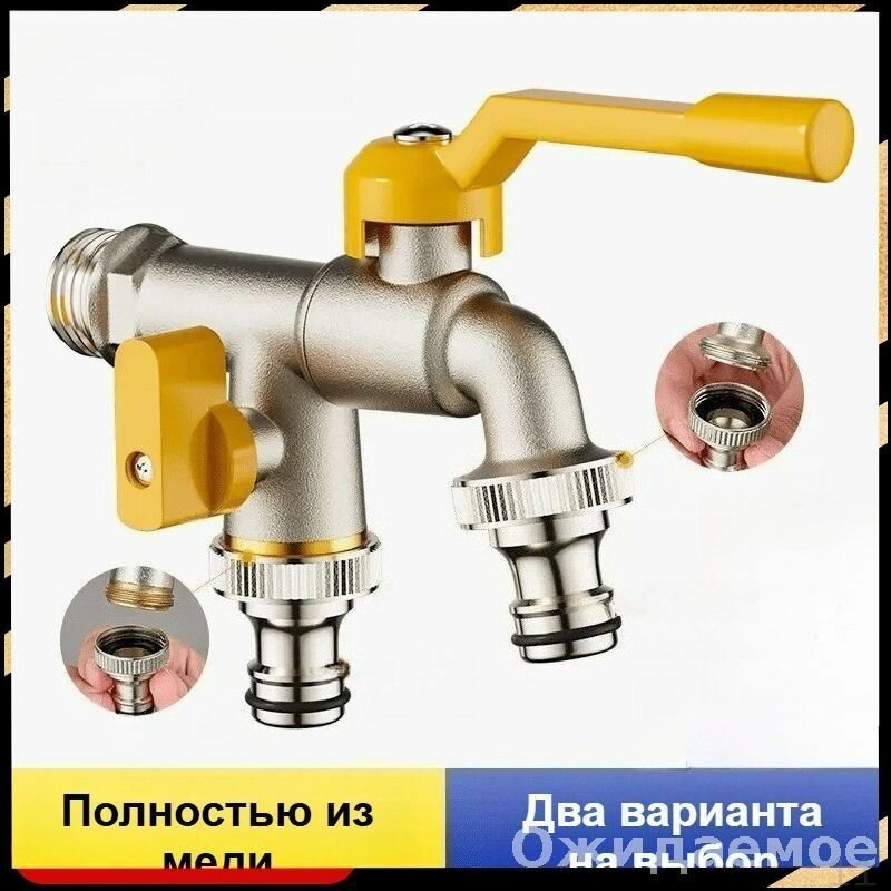 Эксклюзивный уличный кран, устойчивый к морозам и готовый к зиме, предлагается для сада и патио в двух вариантах исполнения, отличаясь простотой эксплуатации.