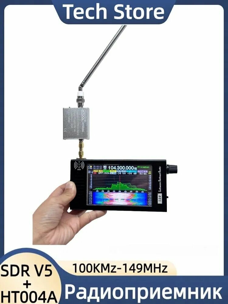 SDR-радио коротковолновый цифровой FM-радиоприемник с трансиверной SDR-демодуляцией