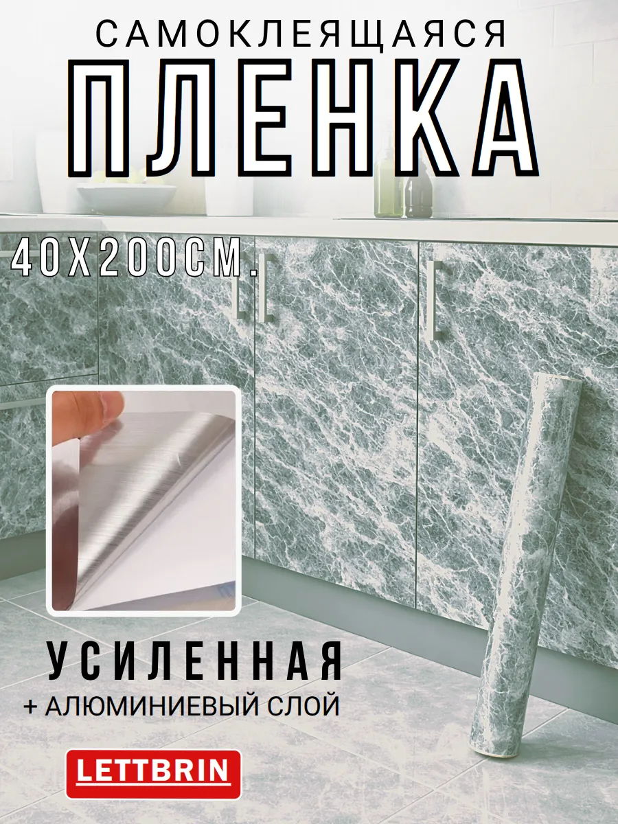 Защитная самоклеющаяся плёнка фольга / Алюминиевая самоклейка для мебели и декора, (серый мрамор), 40 см х 200 см
