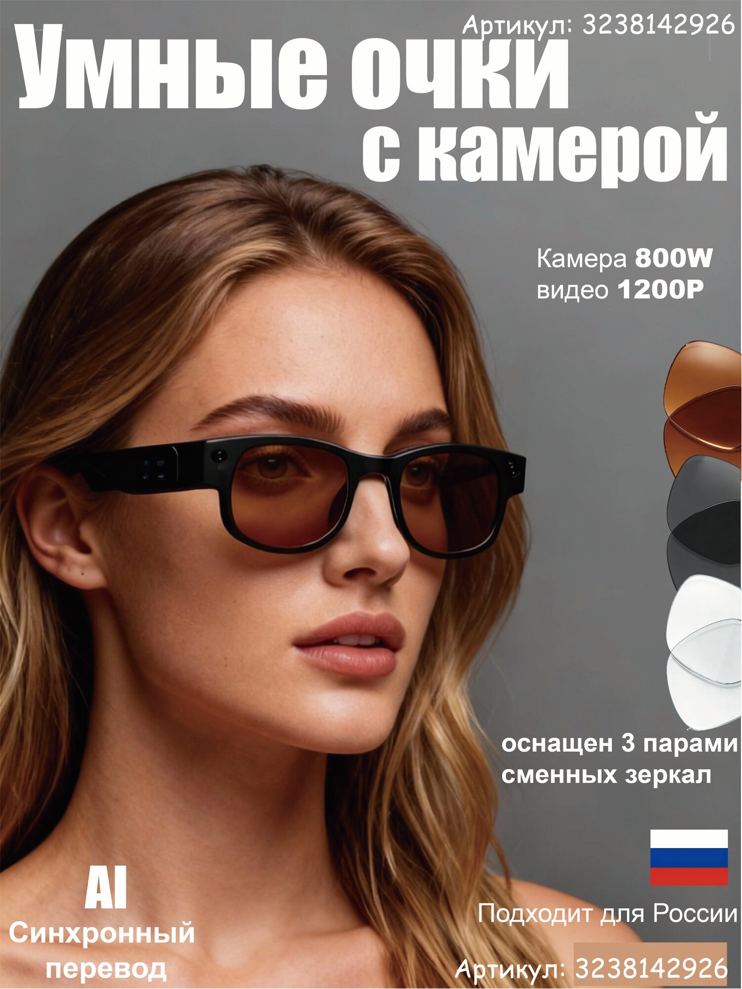 Очки солнцезащитные