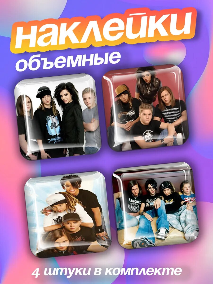 Наклейки на телефон 3d Группа Tokio Hotel