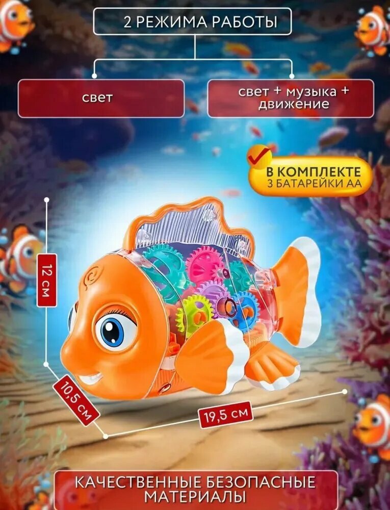 Интерактивная игрушка — фото 1