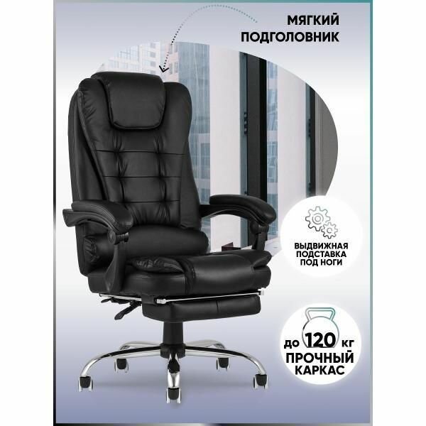 Кресло компьютерное TopChairs President D-403 black