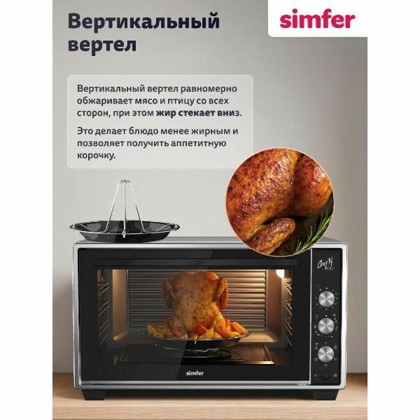 Мини печь Simfer M50C25 — фото 1