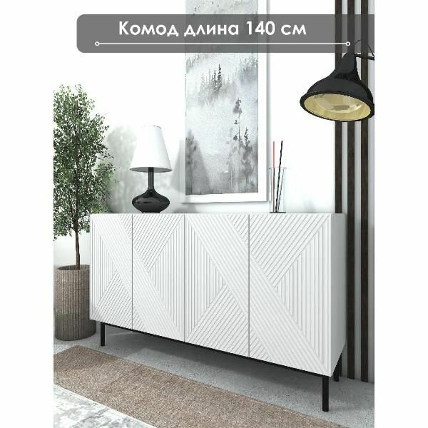 Комод NaHOUSE КГ03(Б)-буба(Б)