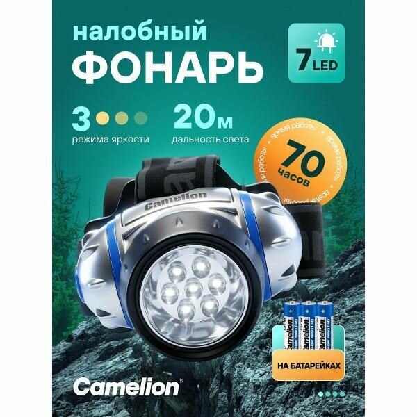 Фонарь ручной Camelion LED5310-7F3