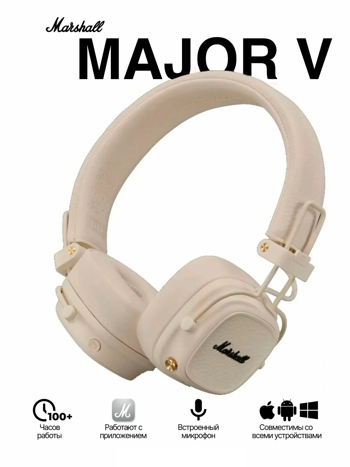 Беспроводные наушники Marshall Major V, Bluetooth 5.3, mini jack 3.5 mm，Белый