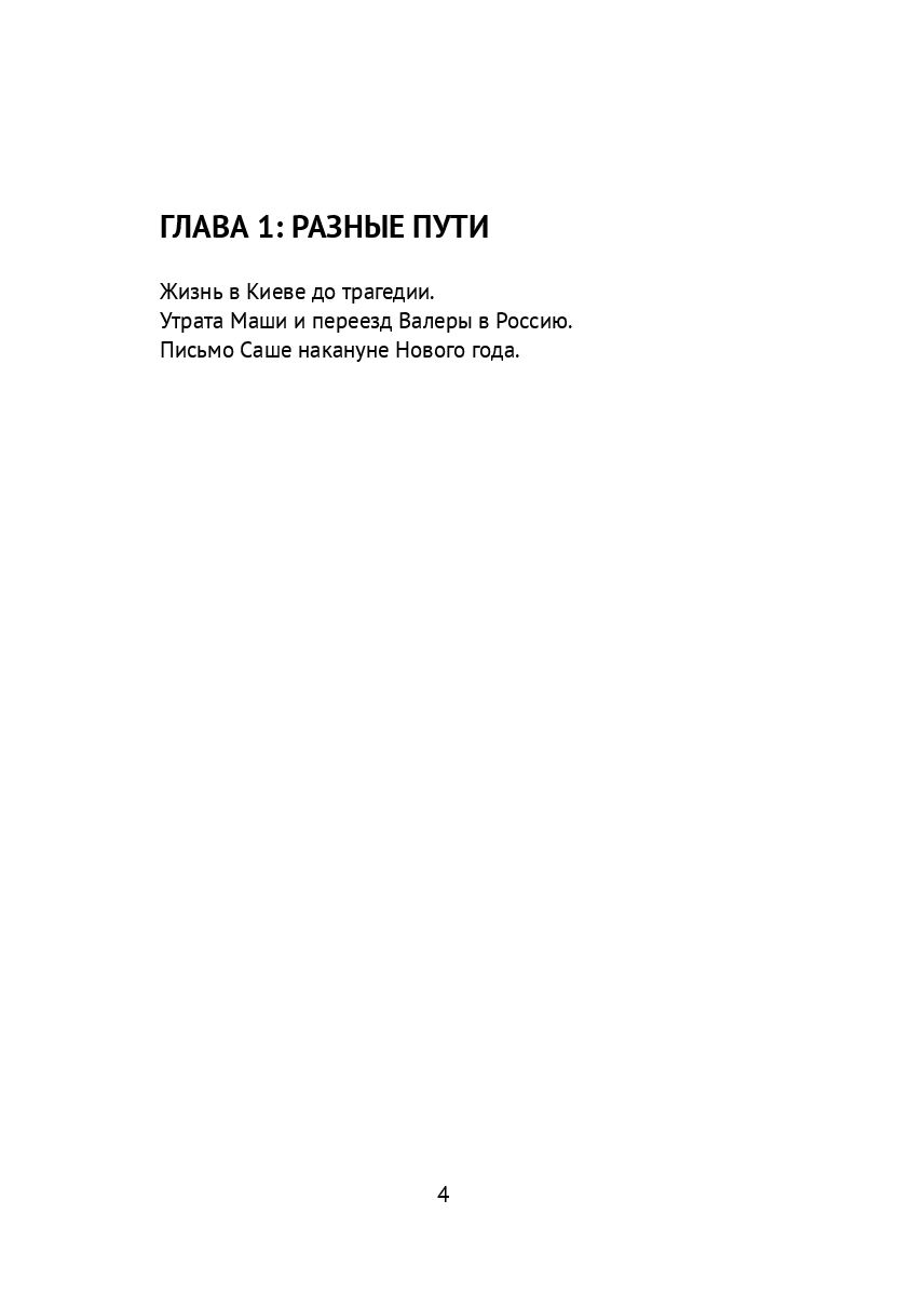 Розы для любимой — фото 1